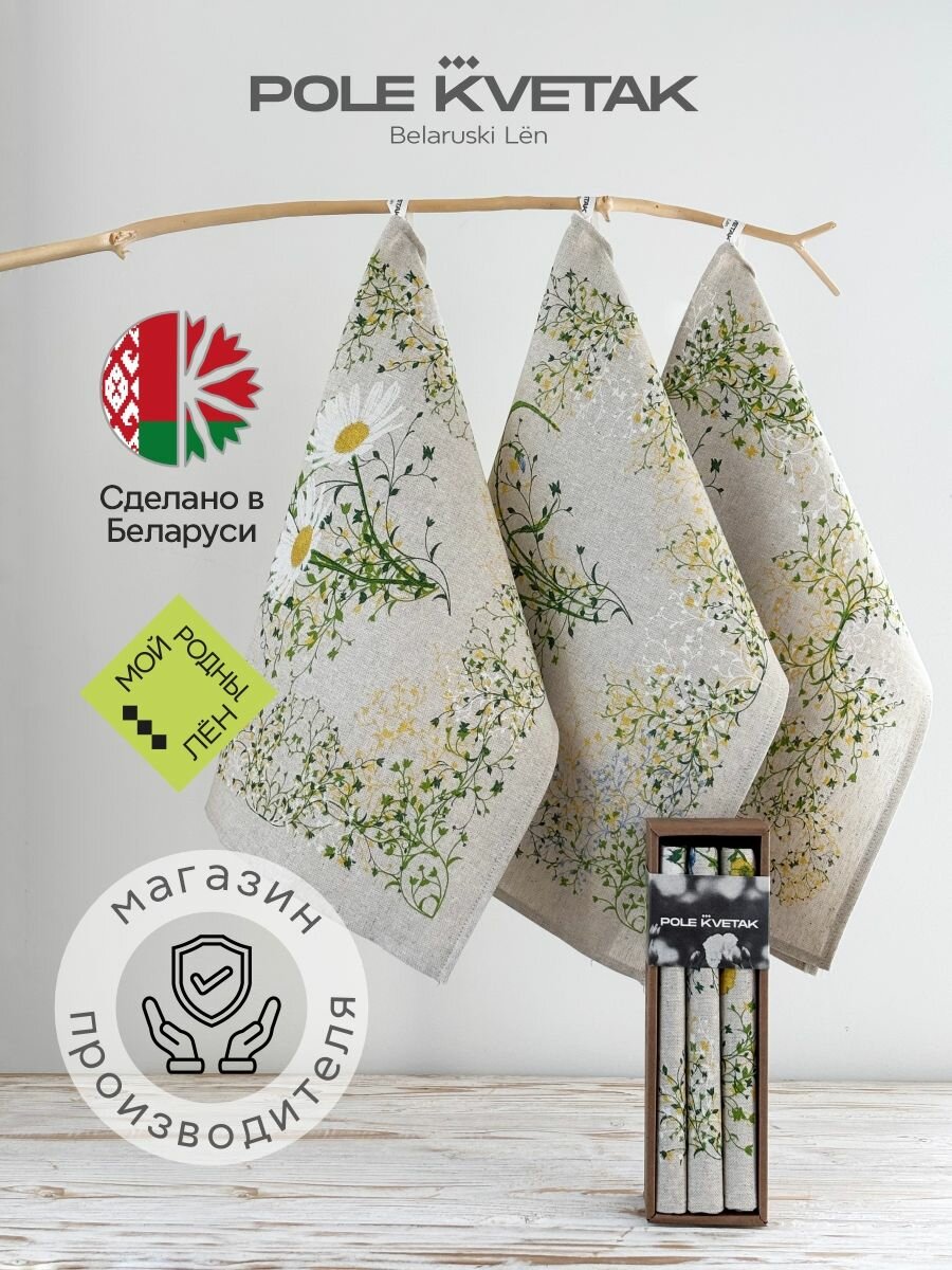 Полотенце кухонное