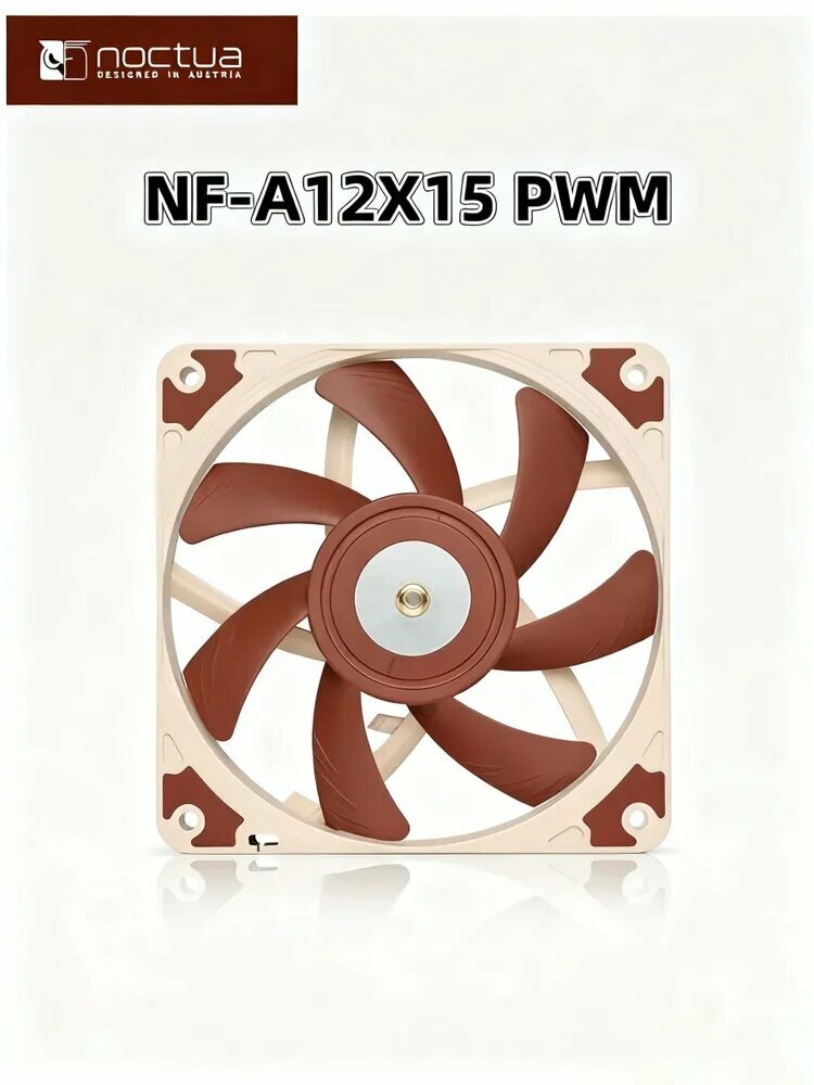 Noctua вентилятор NF-A12X15 PWM, 4-контактный (120x15 мм, коричневый)