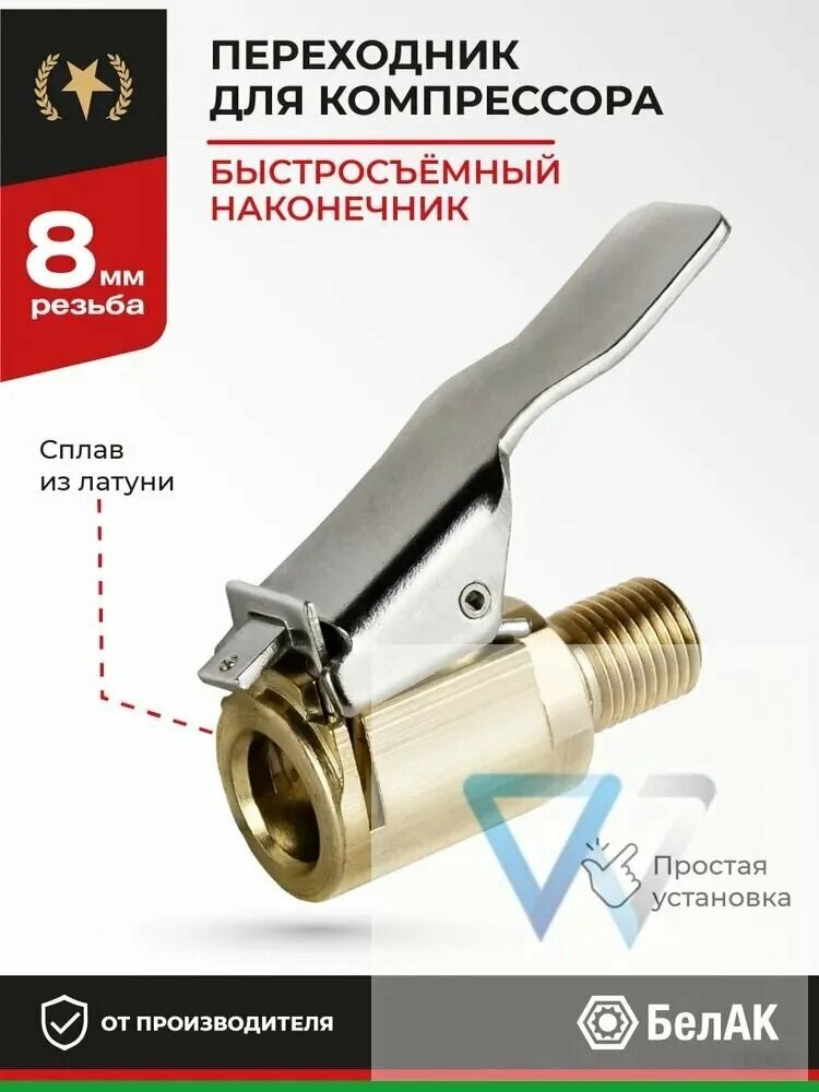 Вентиль для бескамерных шин