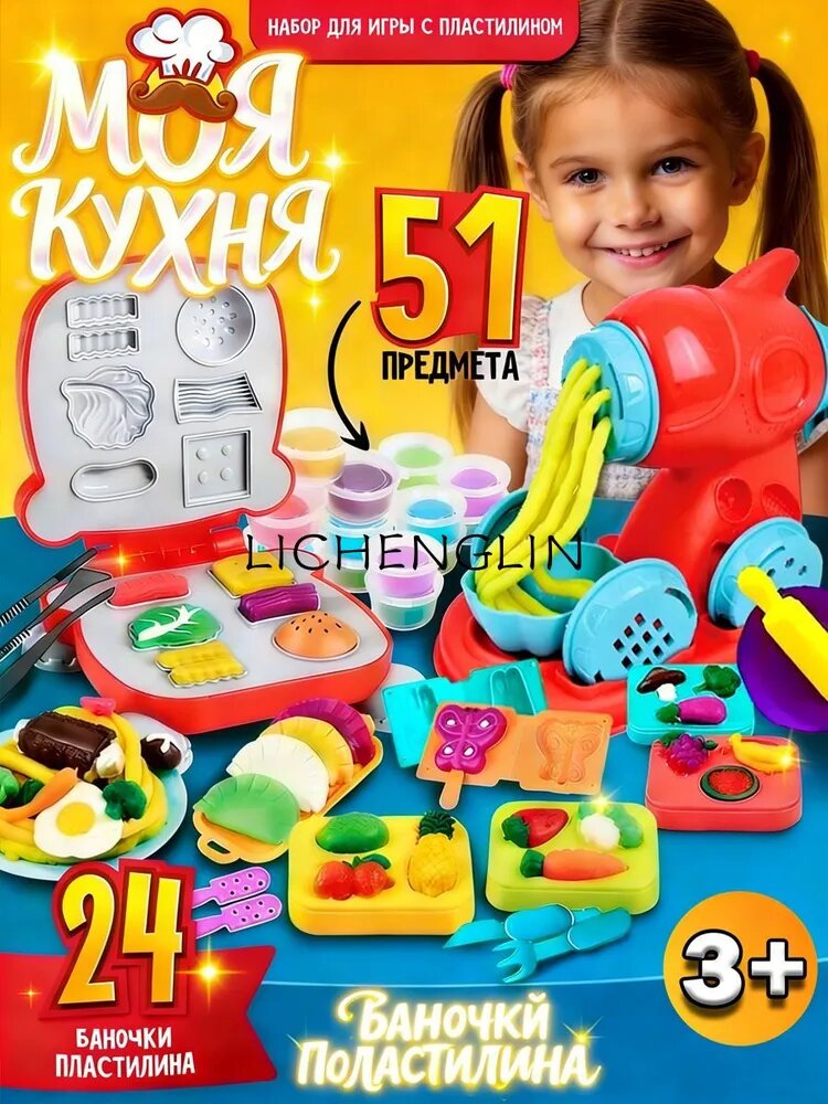 Игровой детский набор для лепки и творчества с формочками 51 предмет для детей