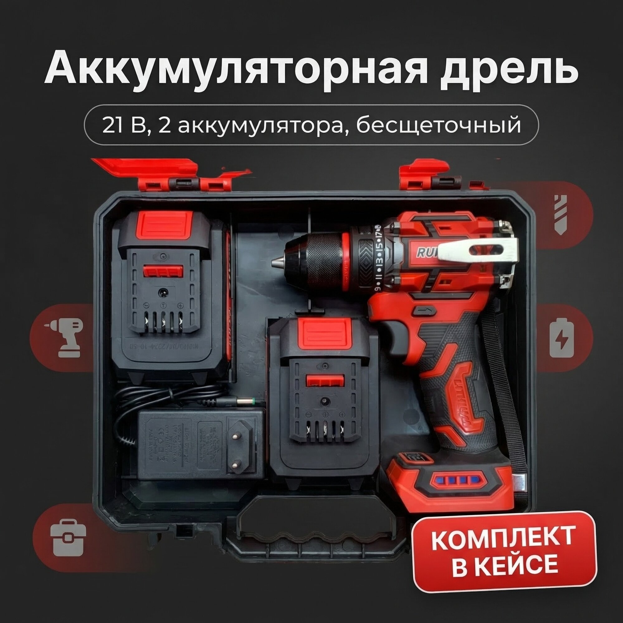 Шуруповерт Runto 21V 2.0 Ah бесщеточный двигатель