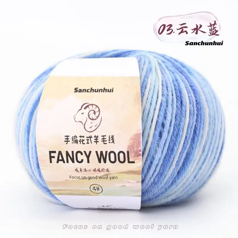 Пряжа Fancy Wool, цвет 03