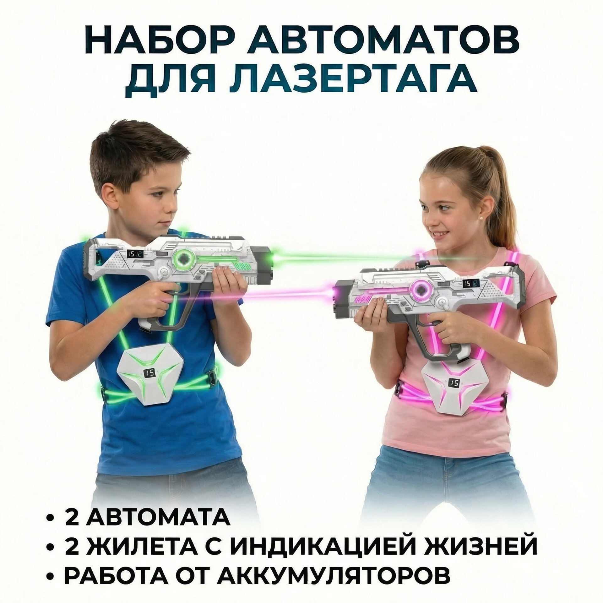 Winyea Набор для лазертага Wineya Star-Team (2 автомата + 2 LED жилета) - W7009L2