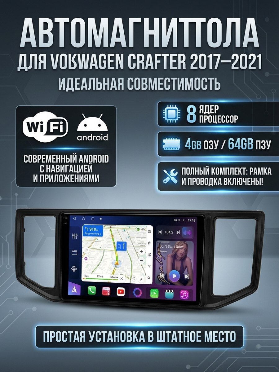 Штатная магнитола Фольксваген Крафтер FarCar S500 Plus (Volkswagen Crafter) 2017-2021 на Android 14, WiFi + 4G, CarPlay