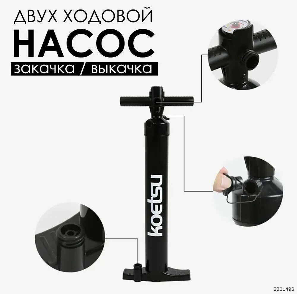 Насос двойного действия для сапборда с манометром Key West