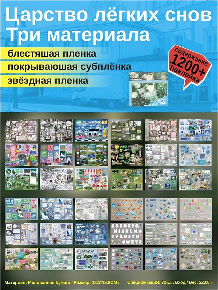 Блокнот "Японский стикербук", влагостойкий, многоразовый, термостойкий, 10x15.5 см