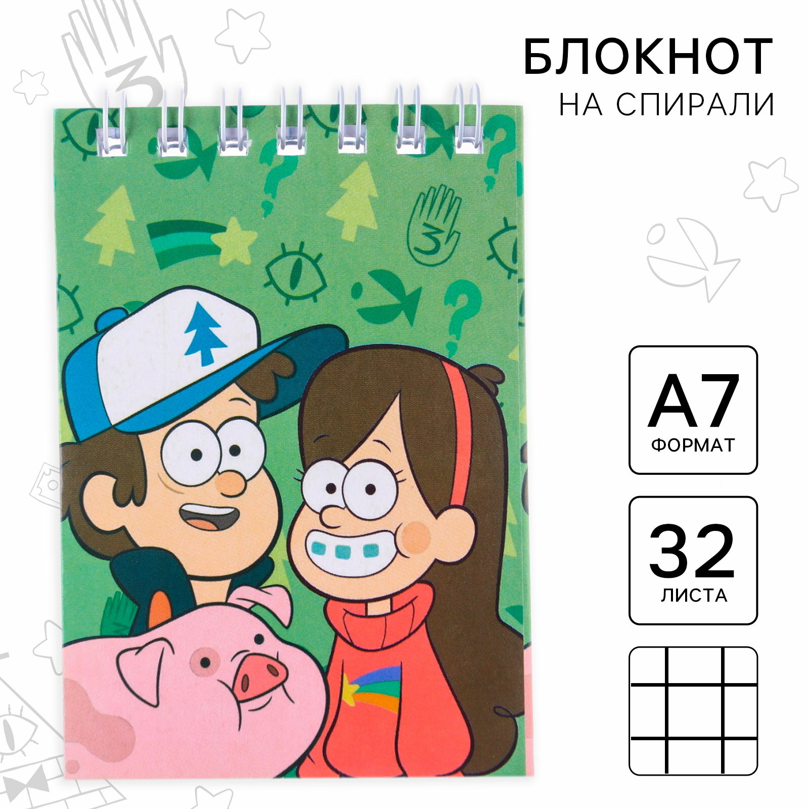 Блокнот А7, 32 листа, на гребне "Гравити Фолз", дизайн обложки: с рисунком, 40 шт.