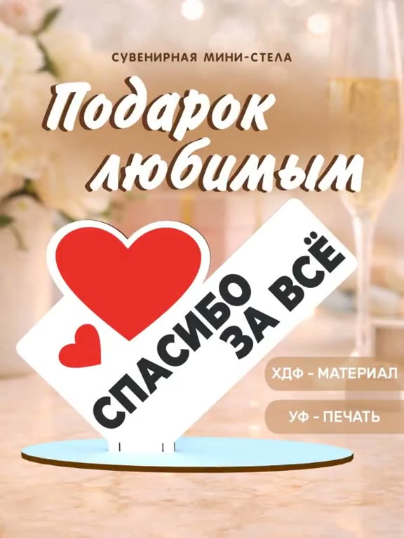 Мини стела — фото 1