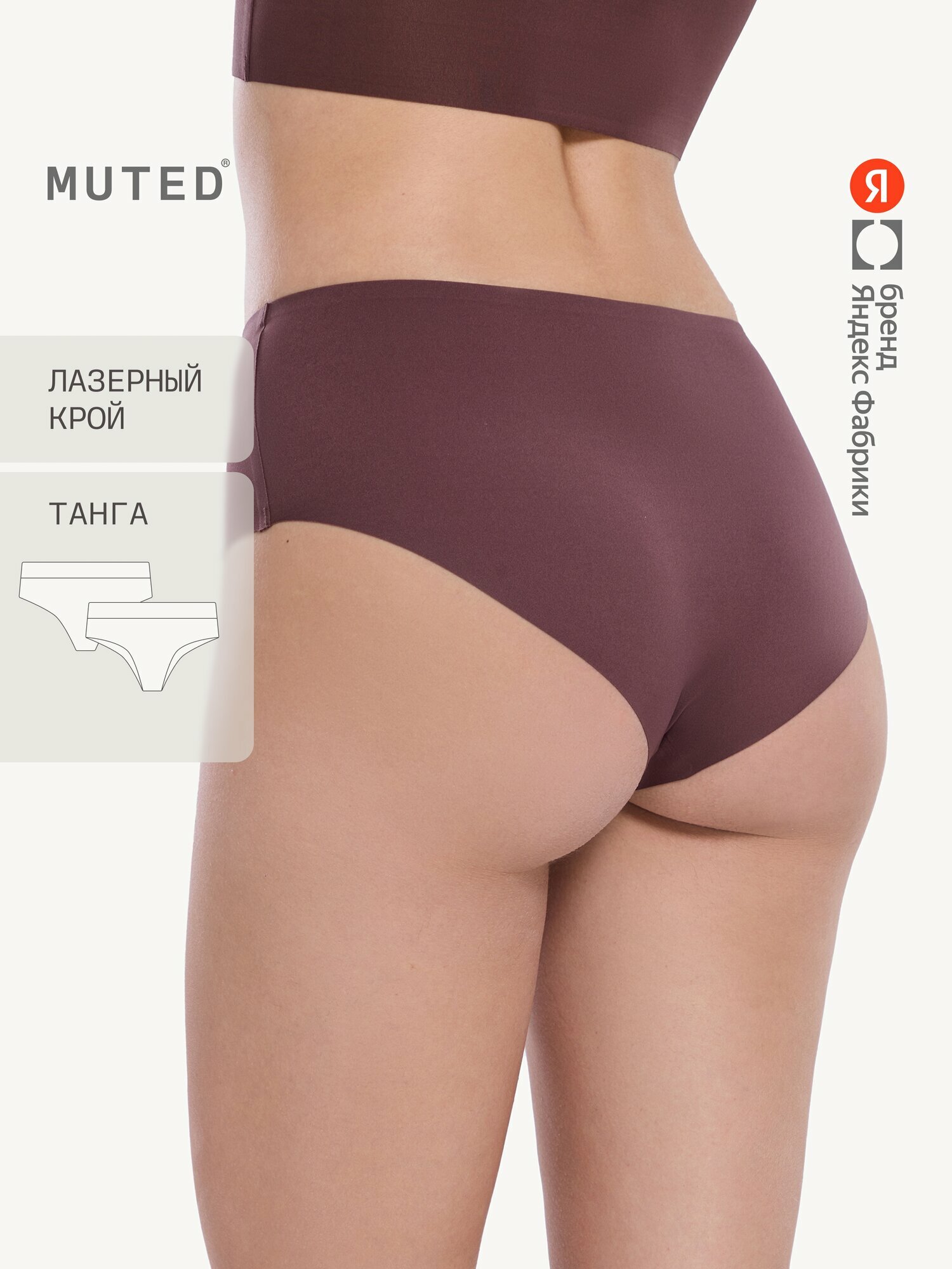 Трусы SHAPE