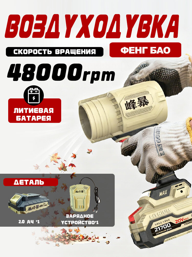 Воздуходувка,1000Вт