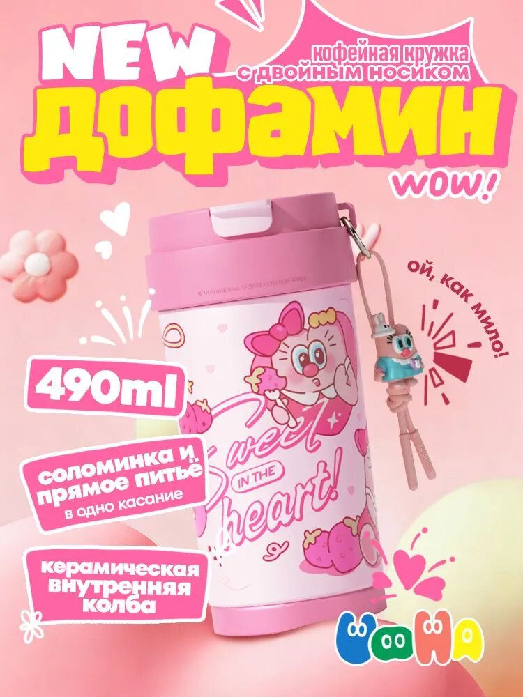 UOOHA Термос Силиконовая вставка, Крышка-чашка, Непроливайка "UBW25-GE-1", 0.49 л