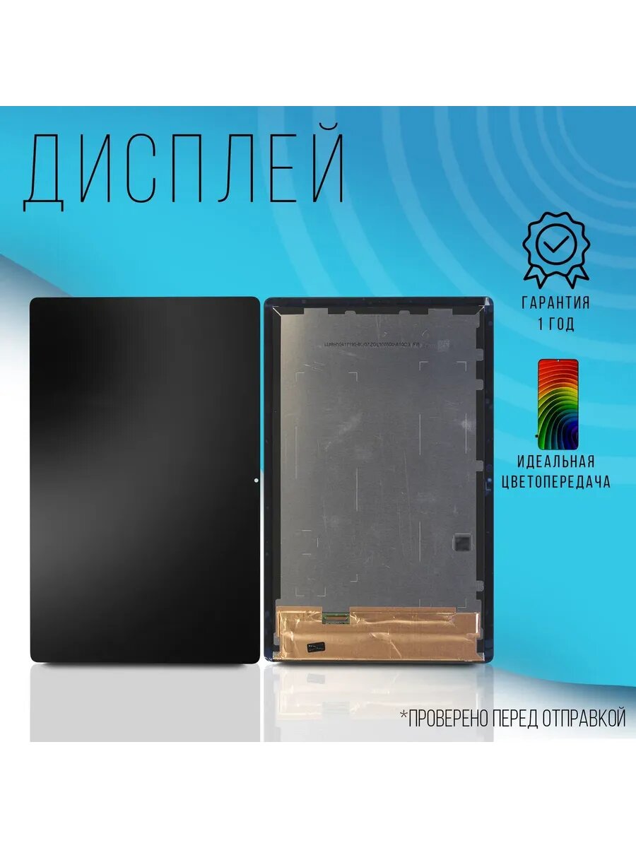 Дисплей Samsung Galaxy Tab A7 10.4 (T500/T505) Оригинал