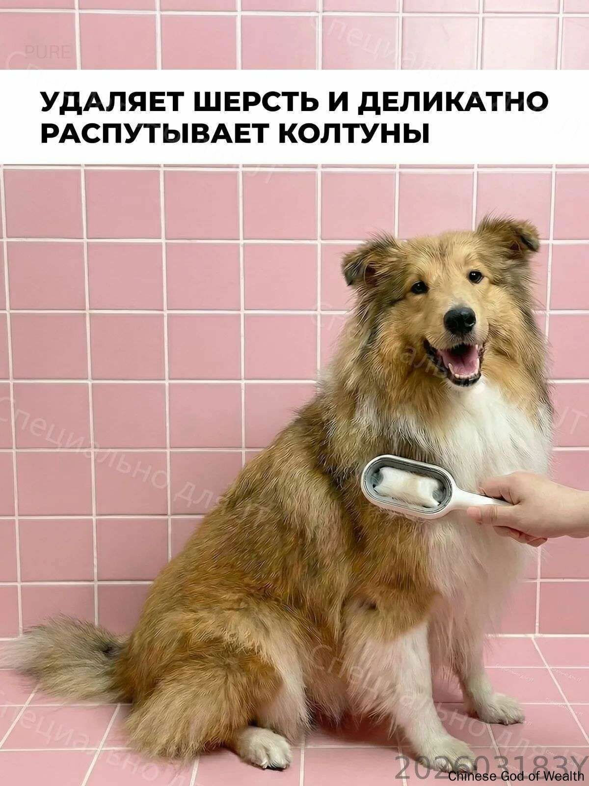 Расческа для животных — фото 1