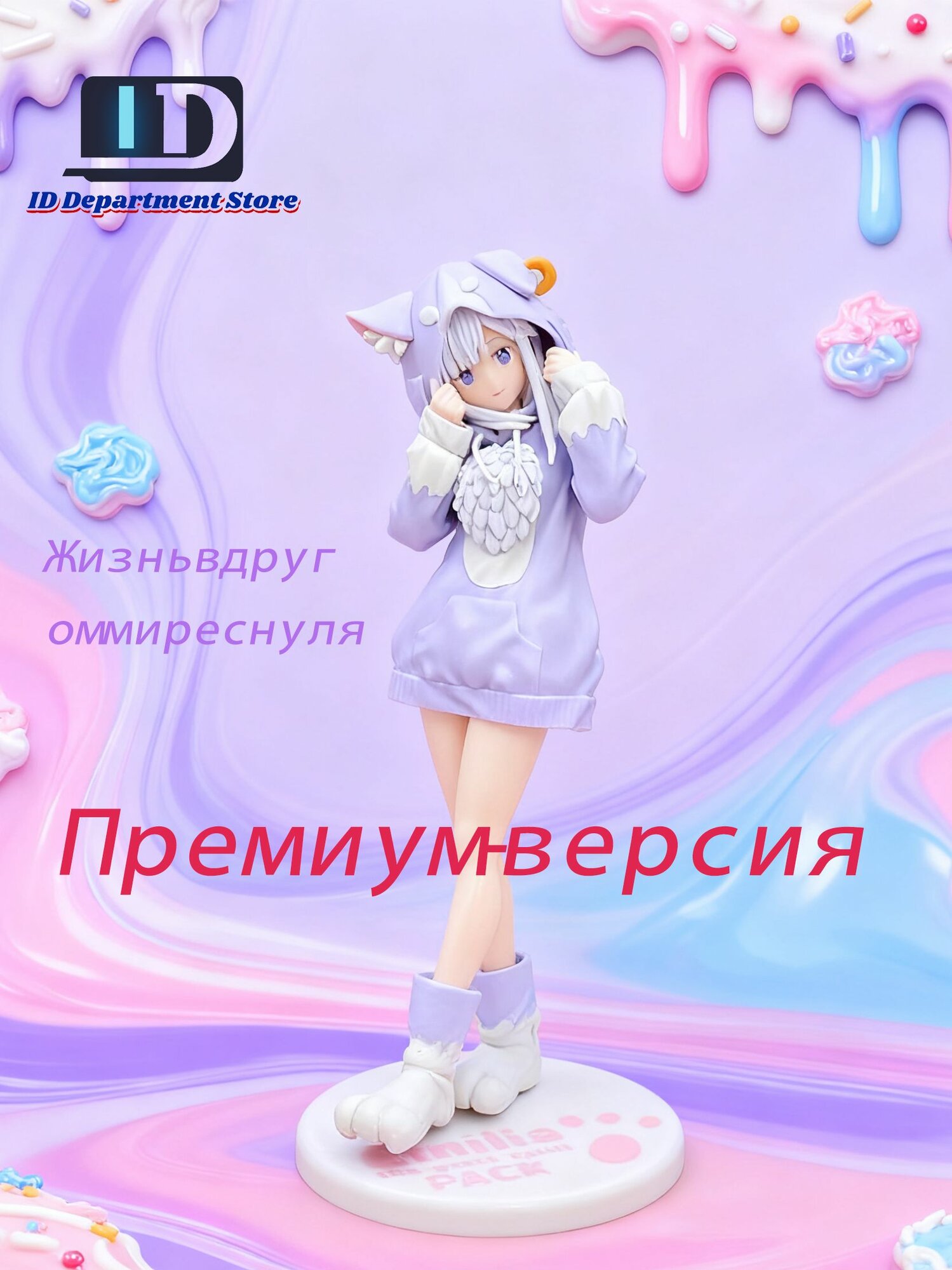 Коллекционная фигура Раму: Очаровательный костюм Пак из Re: Zero