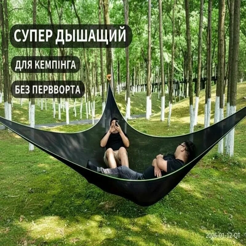Гамак Синтетическая дышащая сетка, 280х280 см
