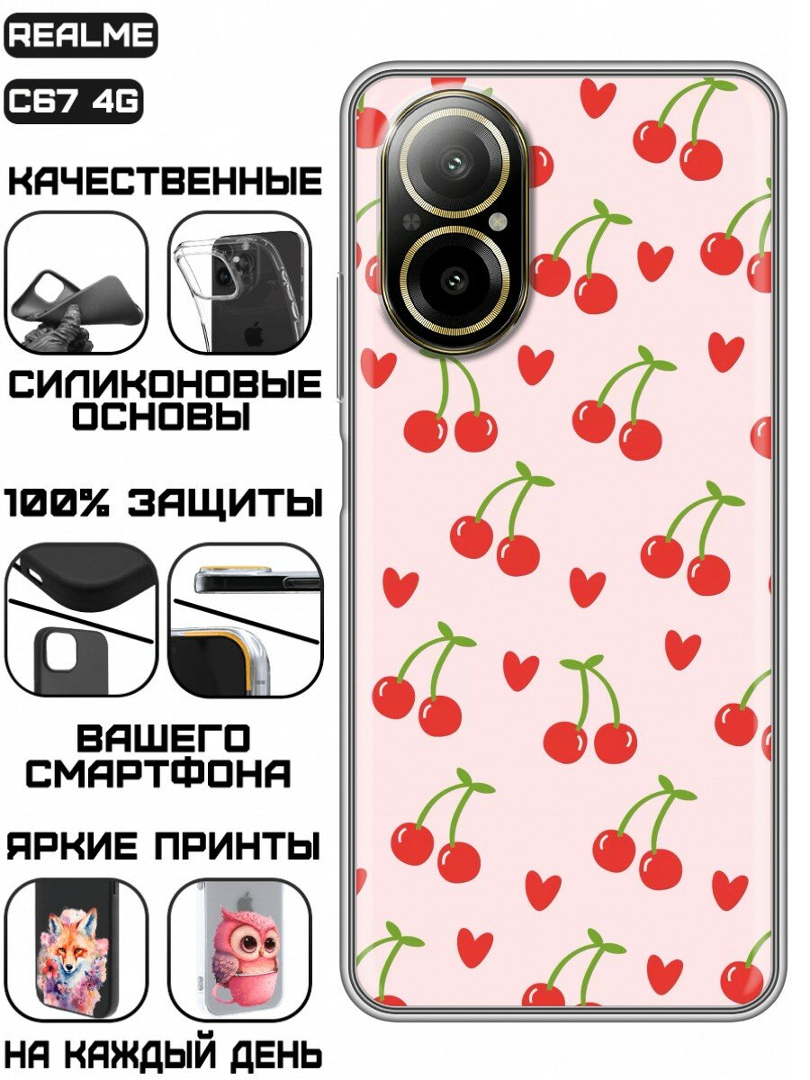 Чехол для Realme C67 4G с принтом для девушек с Вишенками (Реалми С67 4G)