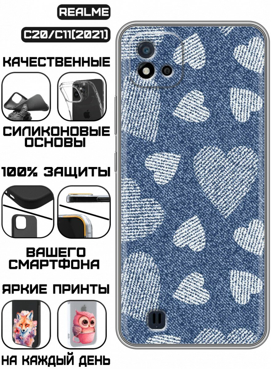 Чехол для Realme C20, Realme C11 2021 с принтом Y2k (реалми С20, реалме С11 2021)