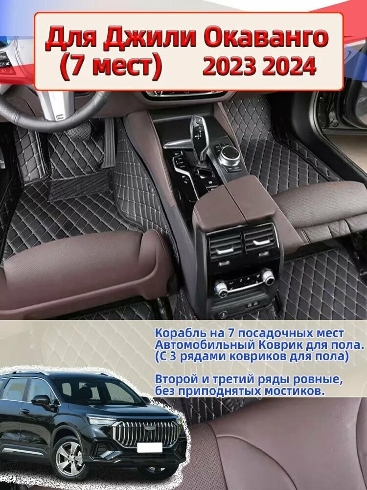 Коврики в салон автомобиля, Экокожа, 4 шт.