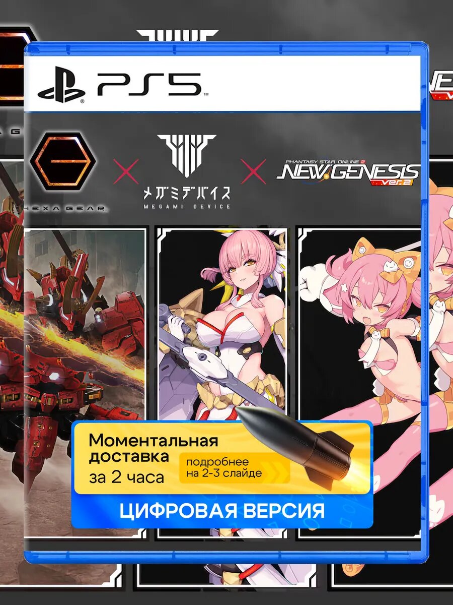 Игра PSO2 NEW GENESIS для Sony PlayStation PS4 PS5