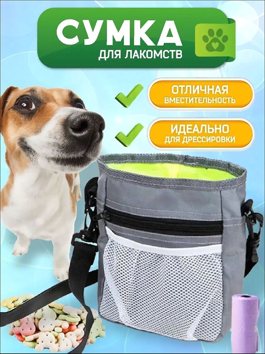 Сумка для лакомств Big Jungle, на пояс, полиэстер, серая, 15x18х13 см