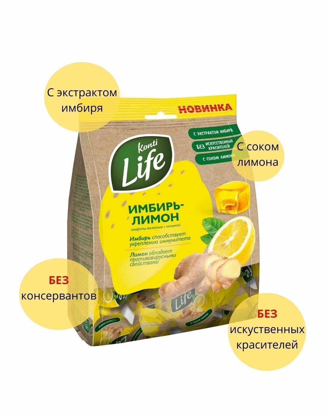 Конфеты натуральные полезные "Konti Life", имбирь-лимон, 220 г