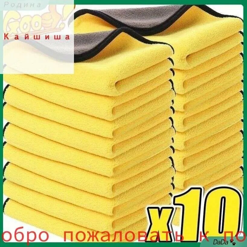 Салфетка автомобильная, 10 шт.