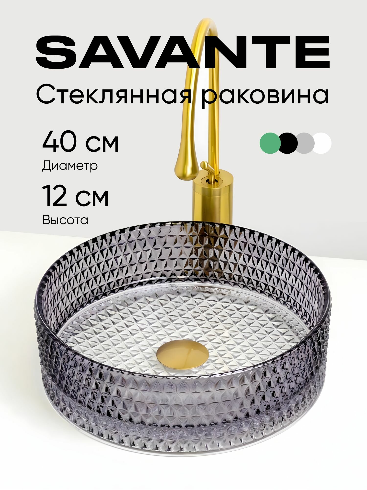 Раковина накладная для ванной на столешницу стеклянная 40 см Серая Круглая