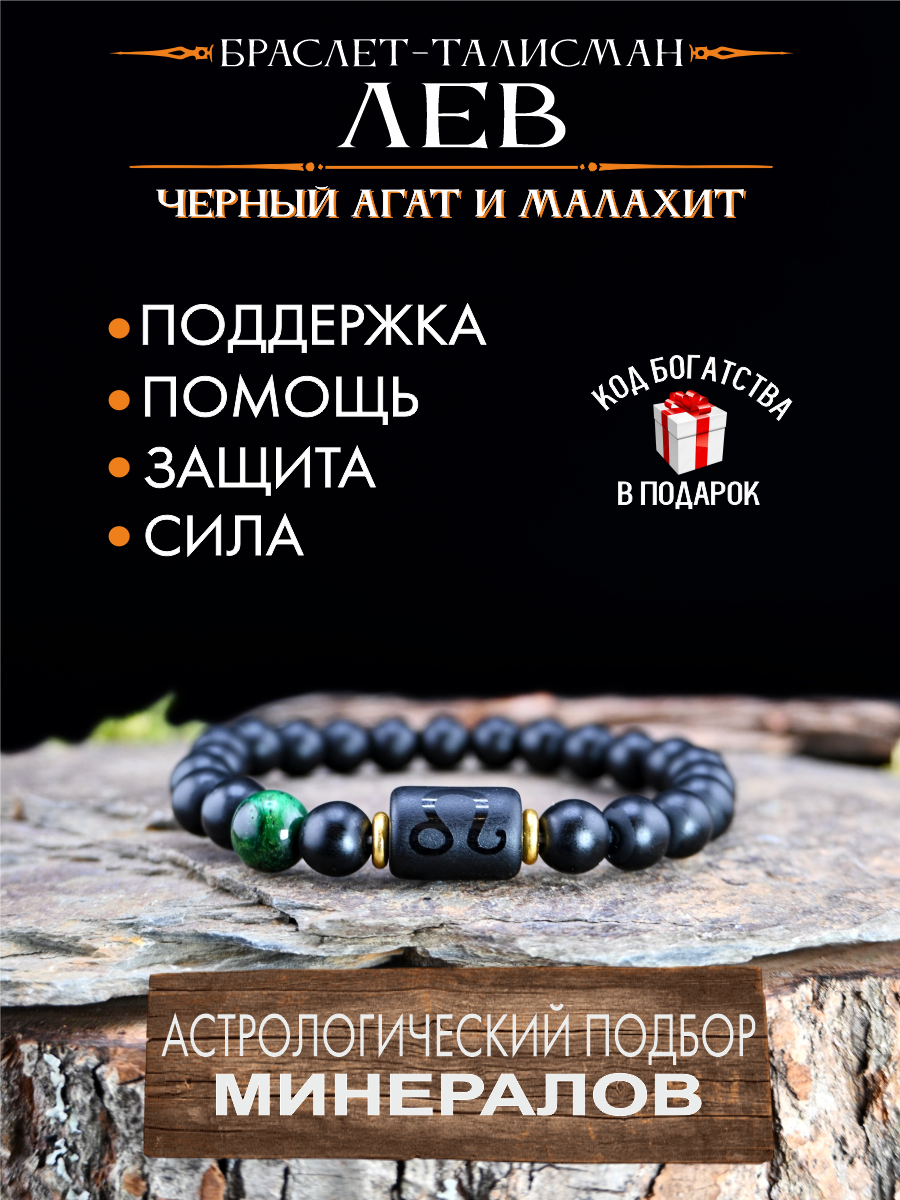 Браслет, малахит
