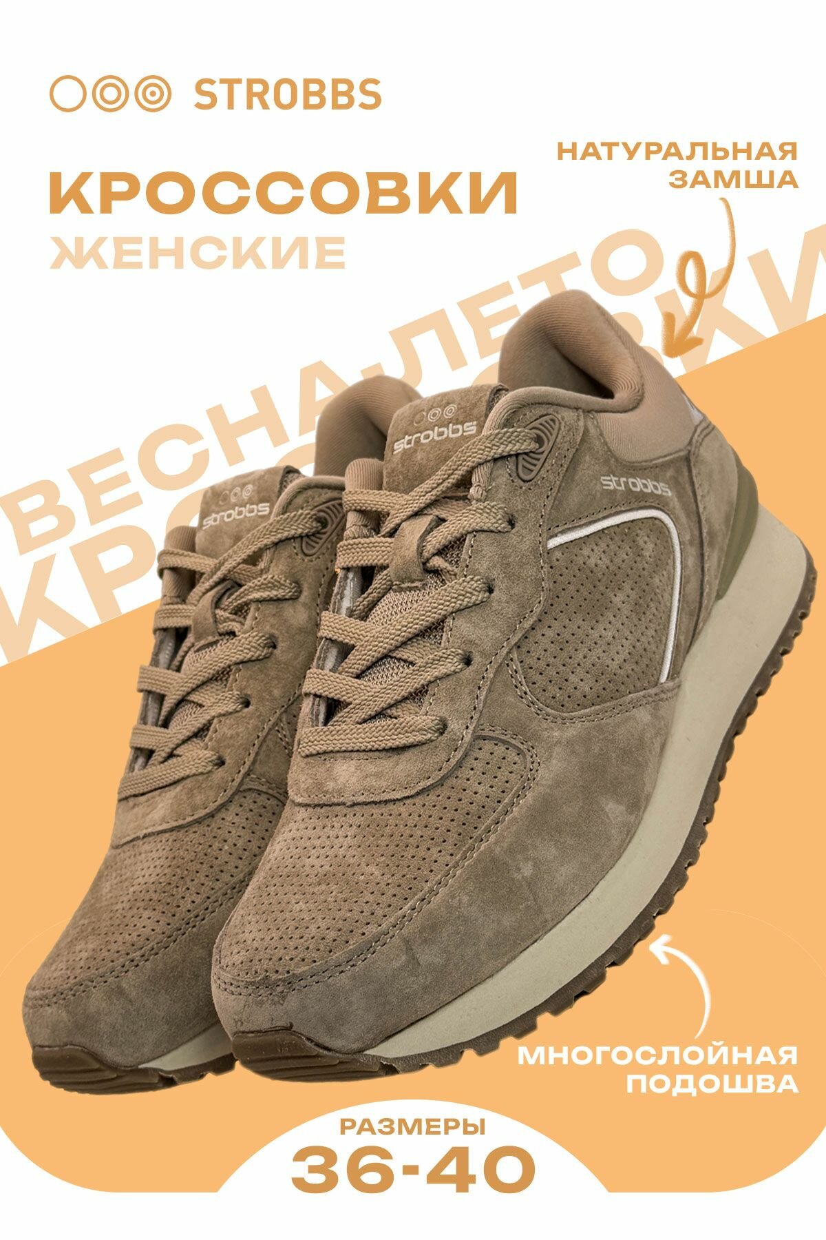 Кроссовки