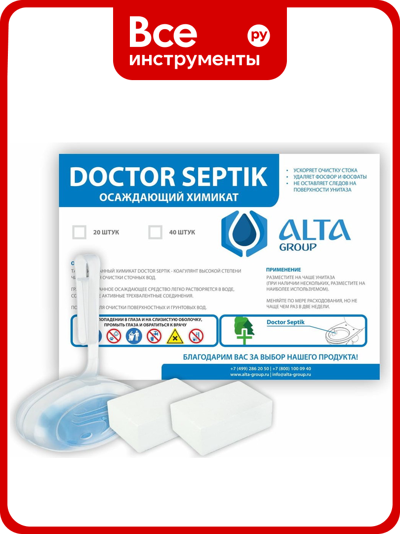 Осаждающий химикат Alta Group Doctor Septik таблетки, 20шт. УТ000010516