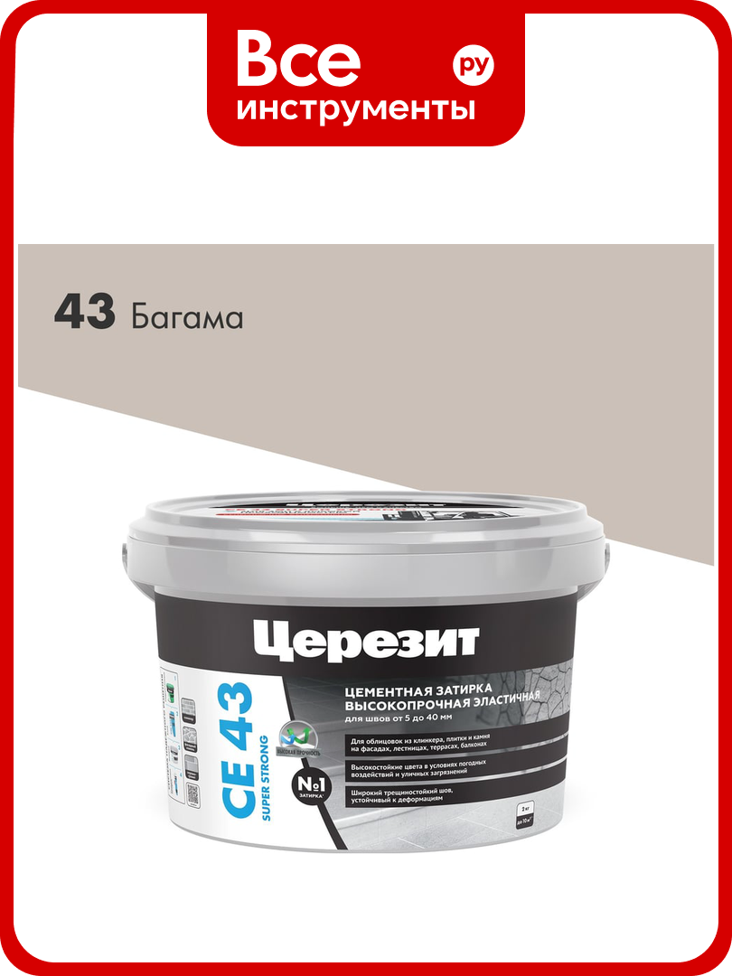 Высокопрочная затирка Церезит CE 43 2 багама 43 1797610