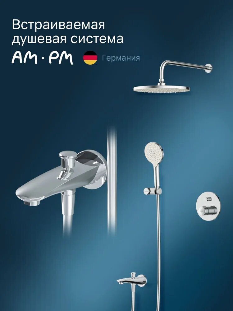 Душевой комплект AM.PM X-Joy FP85A10020 5 в 1, встраиваемый, с внутренней частью в комплекте, со смесителем, с изливом, с тропическим душем, латунный, из нержавеющей стали, хром, глянцевый, душевая си