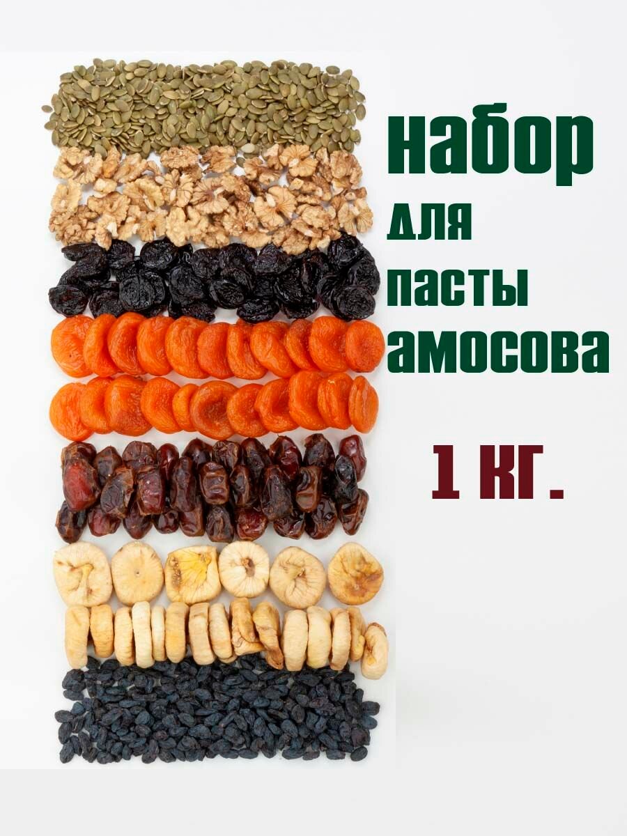 Паста Амосова набор для приготовления