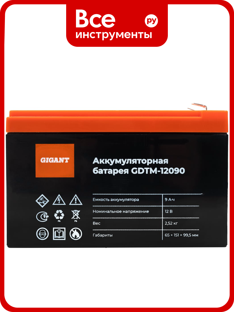 Аккумуляторная батарея Gigant GDTM-12090, для различных устройств благодаря своей