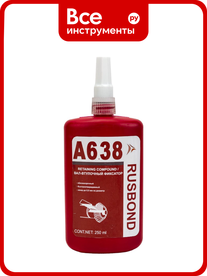 Вал-втулочный фиксатор RusBond высокопрочный, быстроотверждаемый А6.38 250, прочной фиксации