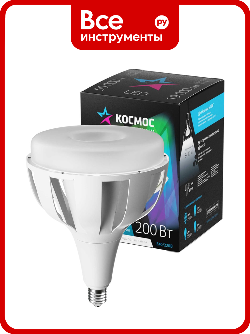 Светодиодная лампа космос KOSMOS PREMIUM HWLED 200W 220V E40 4500K KHWLED200WE4045