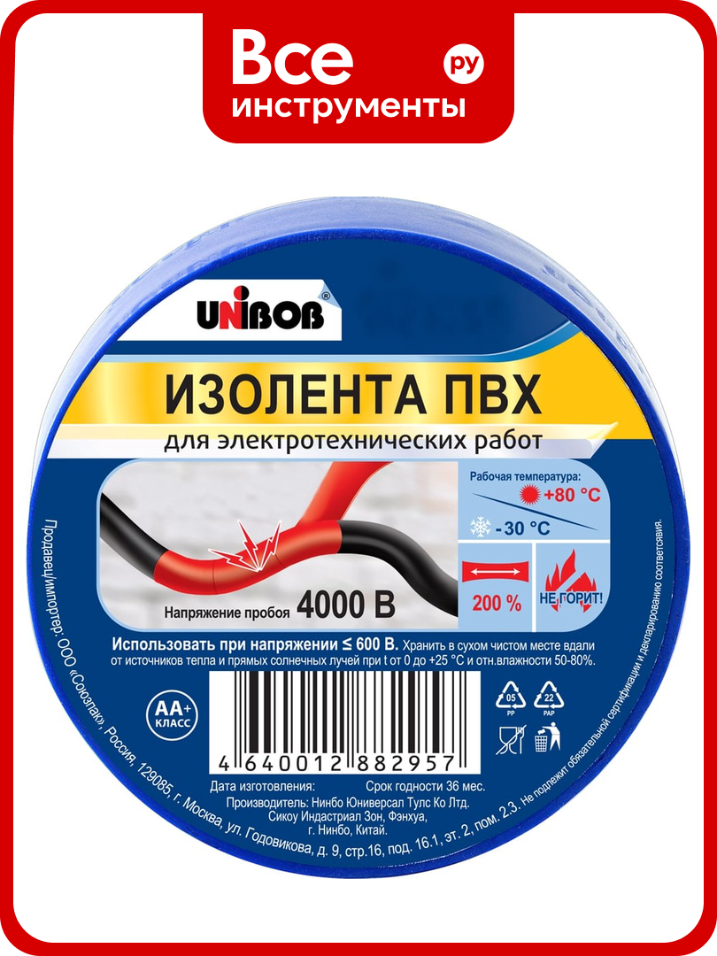Изолента ПВХ UNIBOB 19 мм х 20 м, синяя, 150 мкм 211755