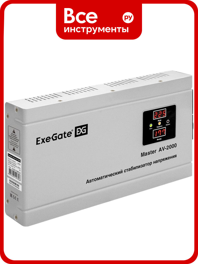 Стабилизатор напряжения ExeGate Master AV-2000 2000ВА, 140-260В, цифр. индикация входного/выходного напряжения,