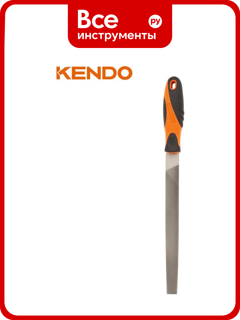 Полукруглый напильник KENDO 250 мм 30115 по металлу с перекрестной насечкой и двухкомпонентной рукояткой