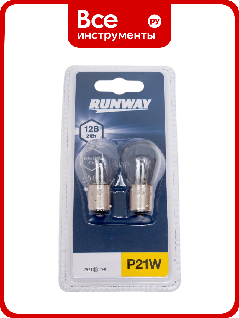 Лампа накаливания RUNWAY P21W 12В 21Вт 2шт./блистер RW-P21W-b
