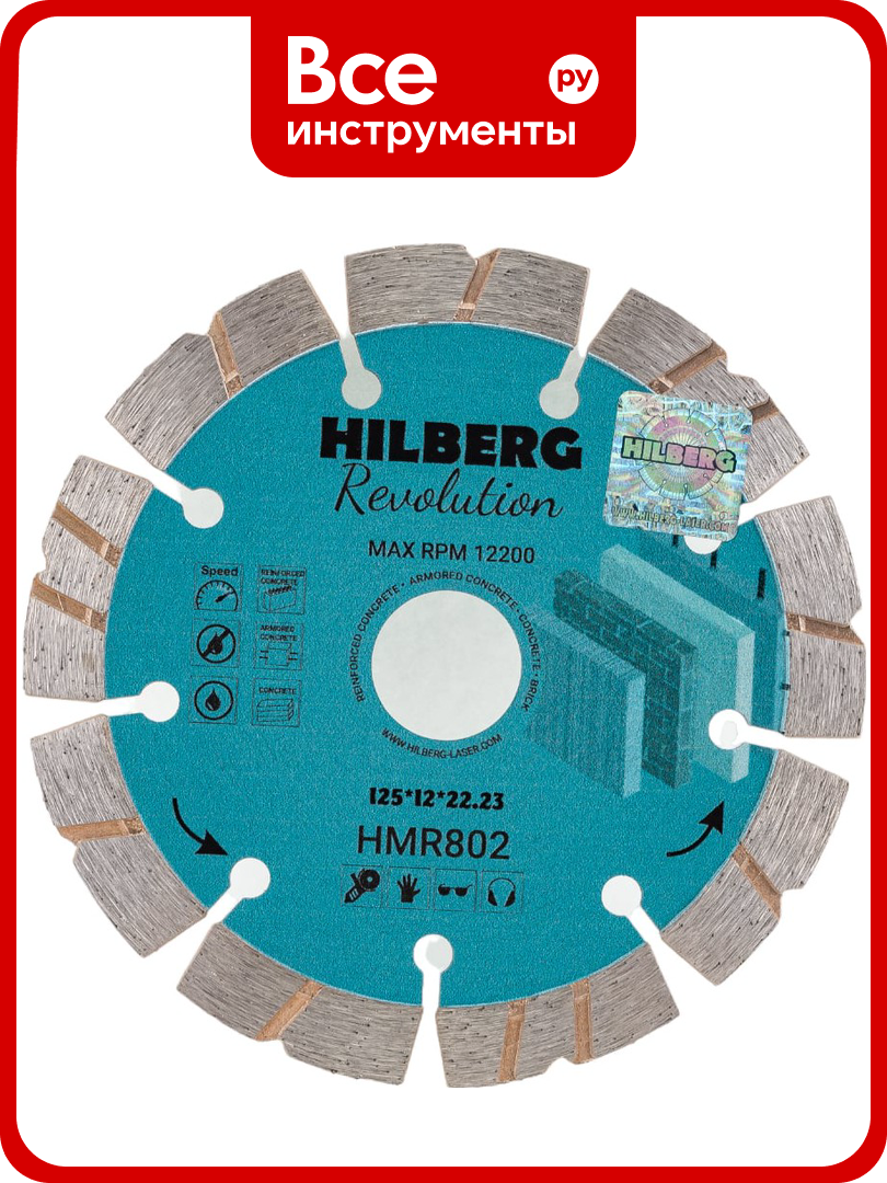 Диск алмазный отрезной Hilberg 125x22.23x12 Revolution HMR802, для использования с ушм или штроборезом