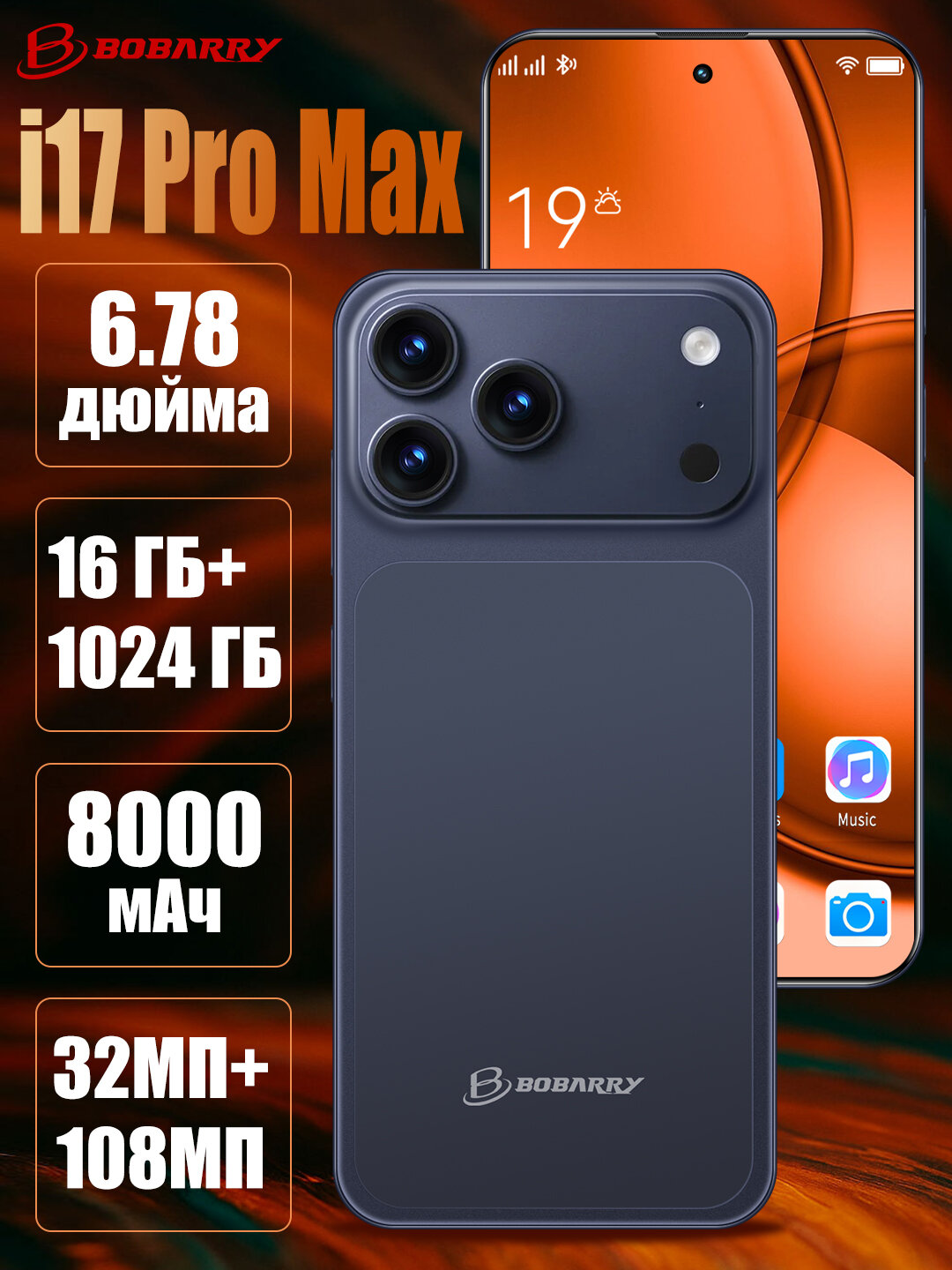 Игровой телефон i17 Pro Max 5G 16ГБ+1ТБ 8000мАч 90Hz 32Мп фронтальная