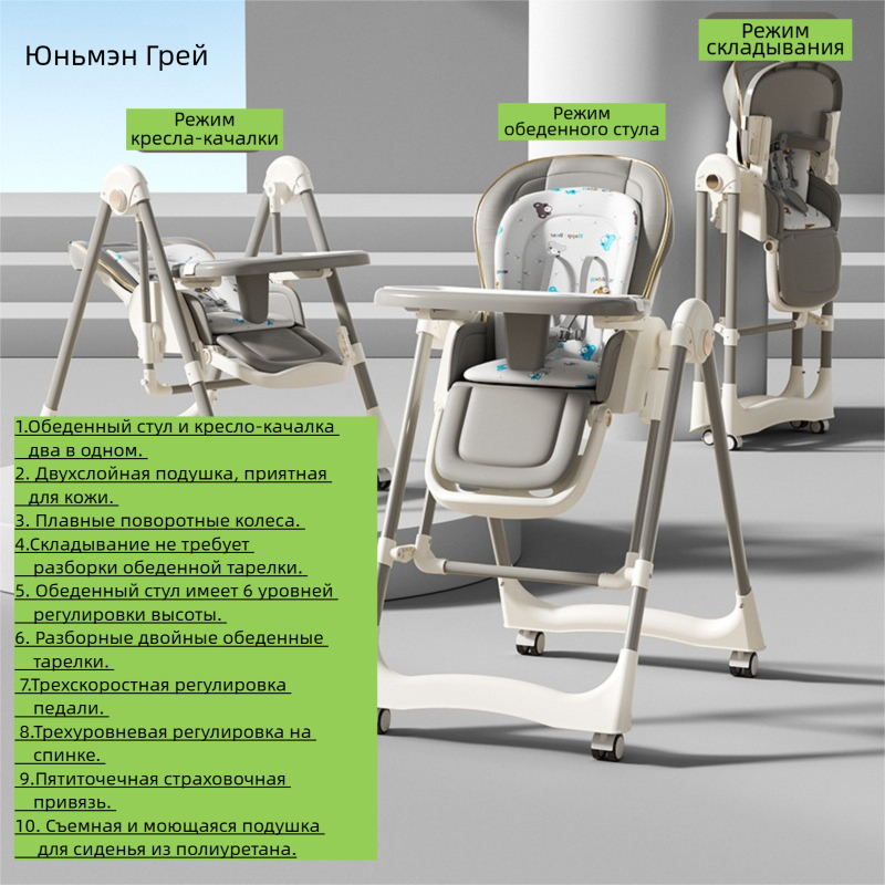Стульчик для кормления 2 в 1, с кожаным сиденьем, с подносом, с режимом "качания", 0-3 лет