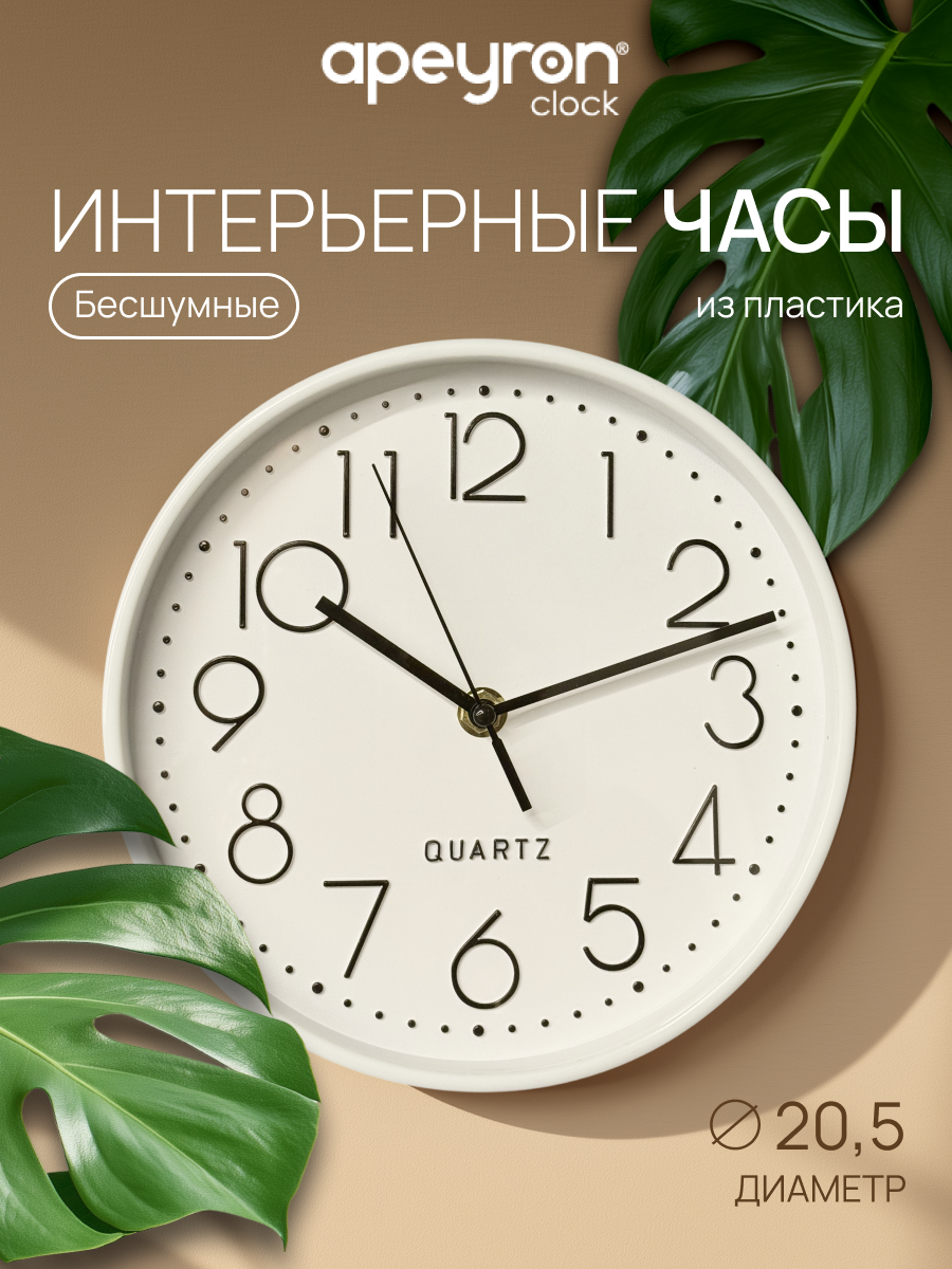 Часы настенные на кухню, Интерьерные часы настенные большие бесшумные, плавный ход, декор для дома, офиса Классика