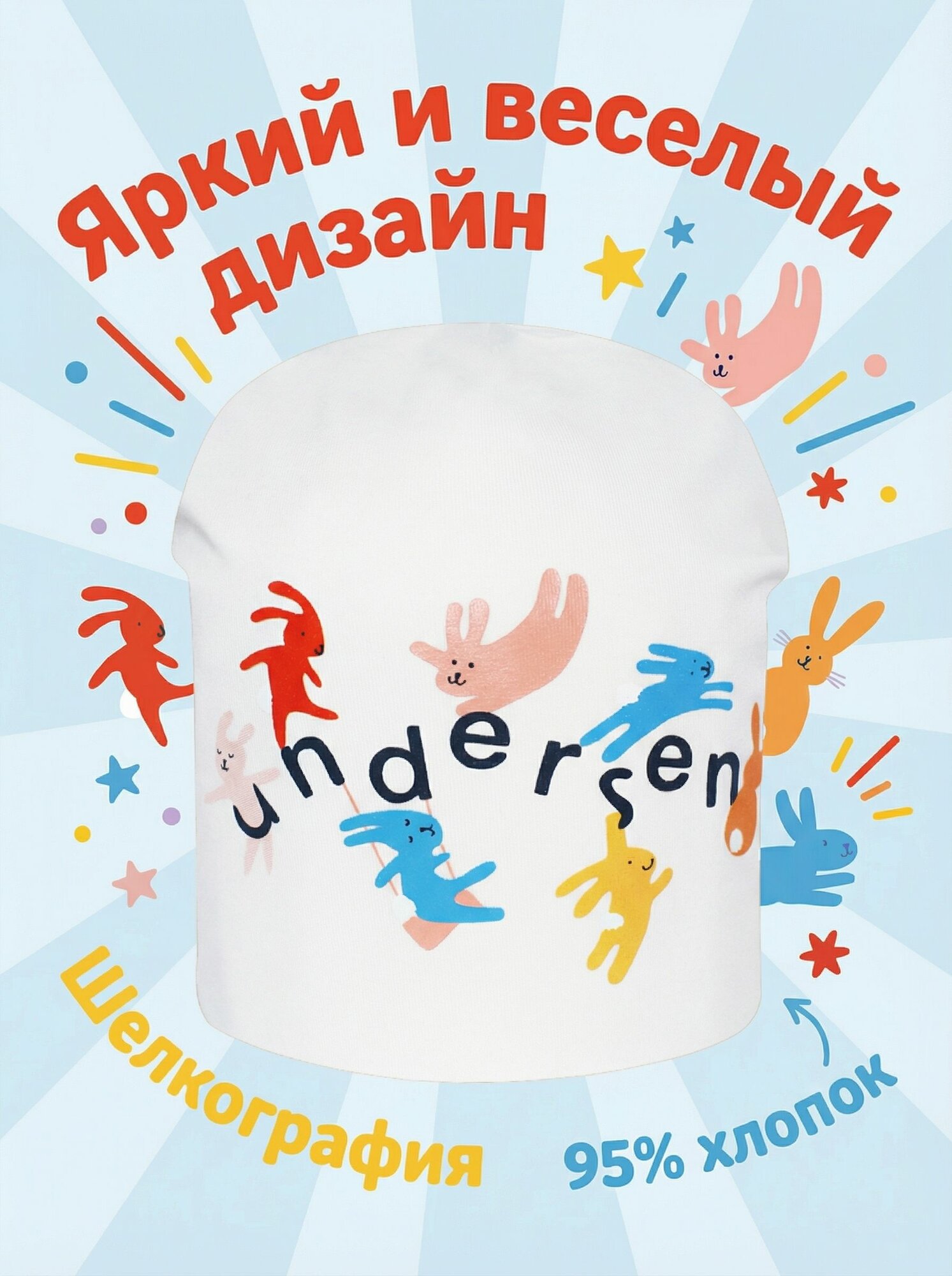 Шапка-бини Базовая коллекция для девочек