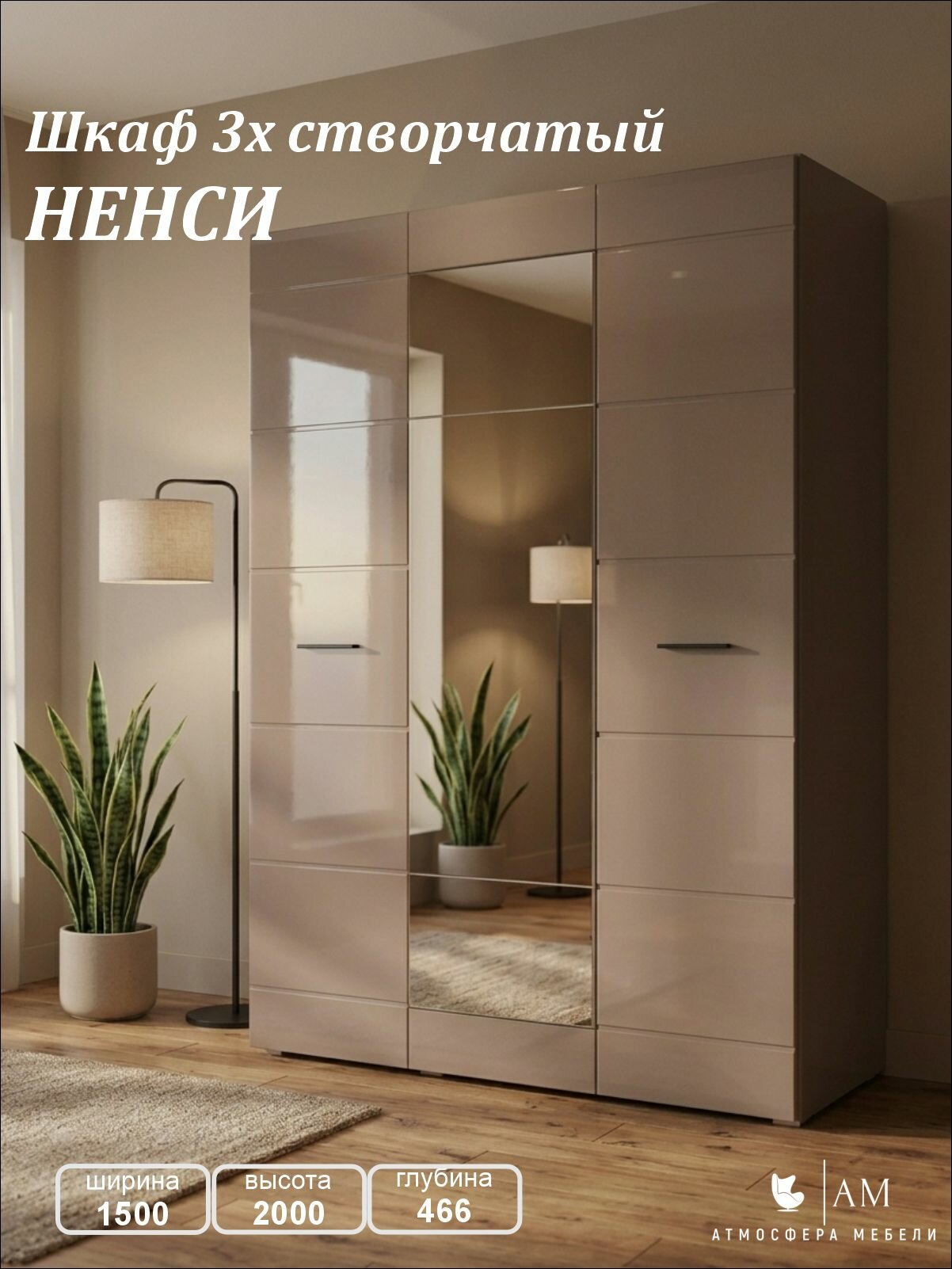Шкаф 3-х створчатый 1500, Венге - Капучино