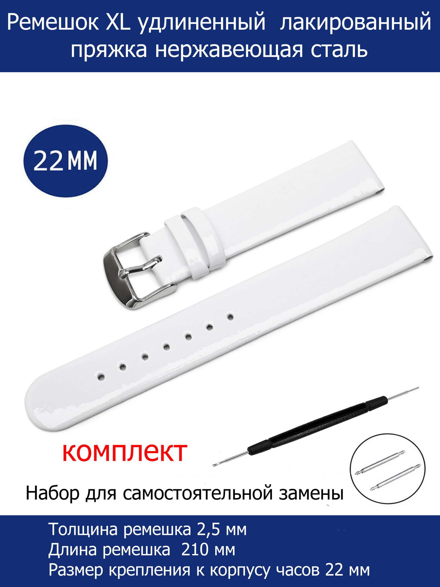 Ремешок