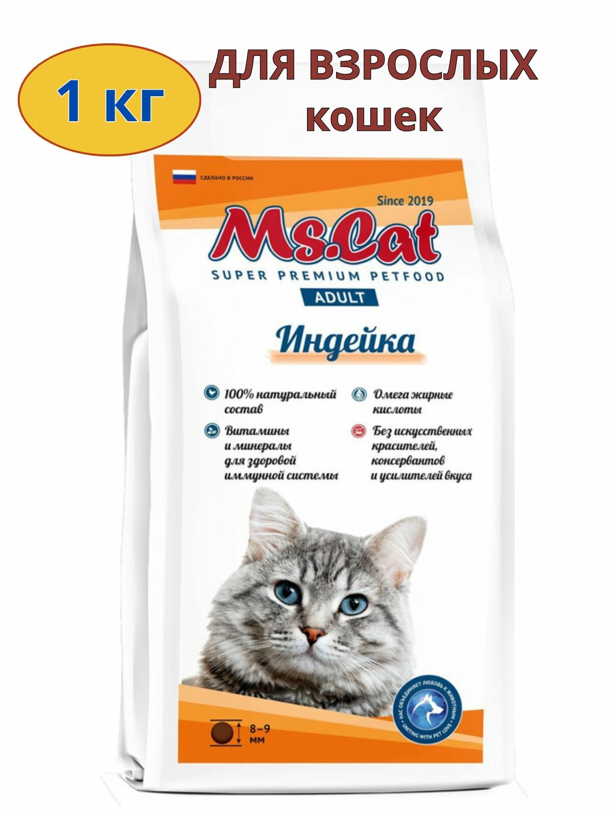 Сухой корм для кошек Ms.Cat с индейкой 1 кг для взрослых кошек