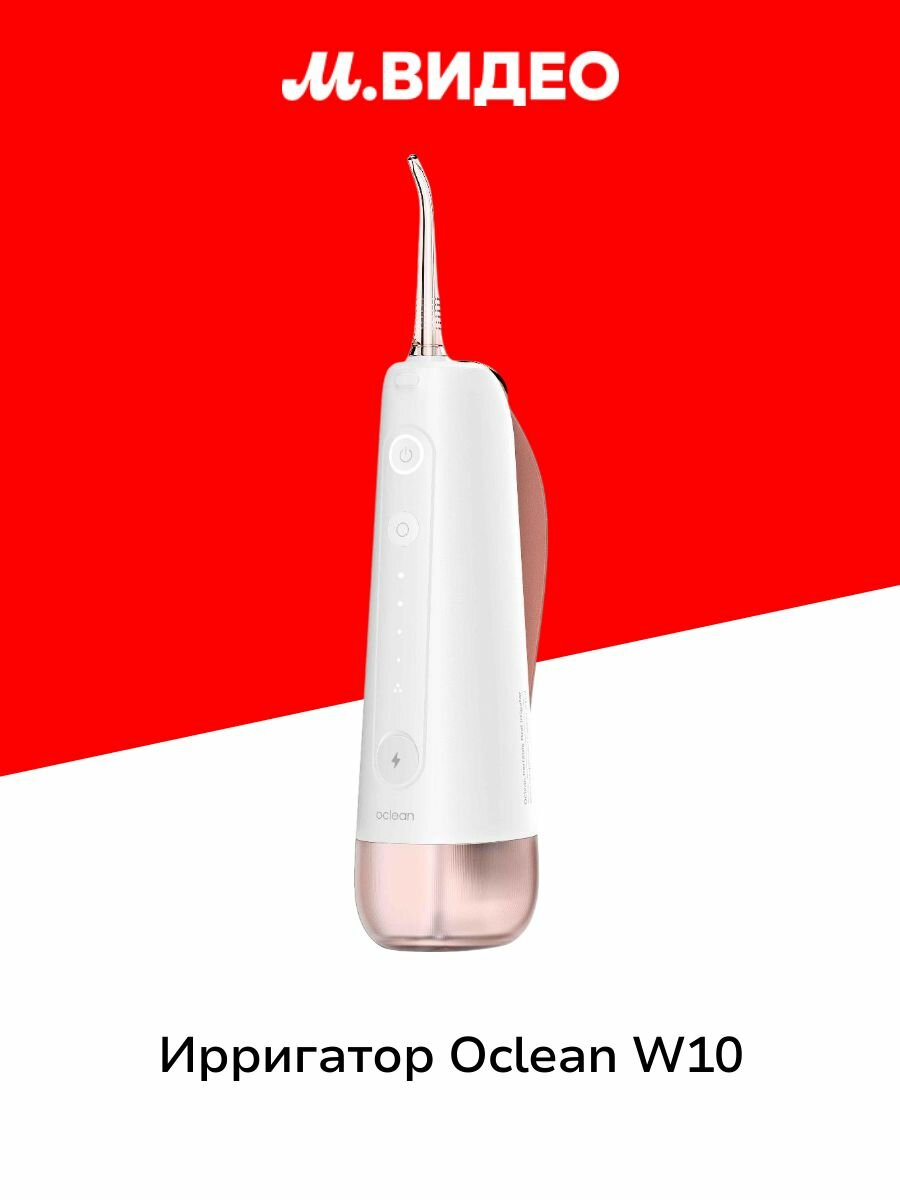 Ирригатор Oclean W10 с 2 насадками Pink