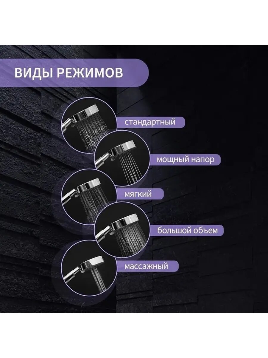 Многофункциональная душевая лейка с мягким распылением